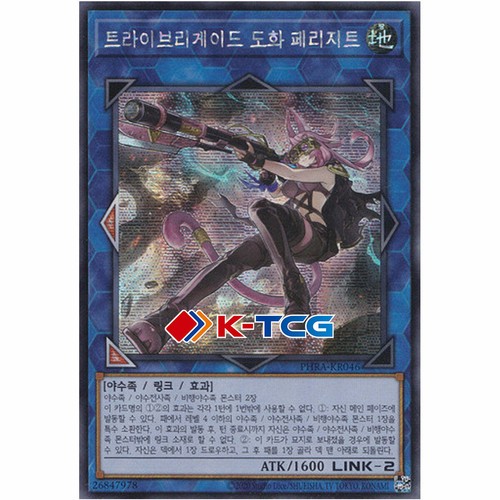 Korean Yugioh "Tri-Brigade Ferrijit the Barren Blossom" PHRA-KR046 ...