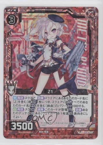 2018 Z/X - Zillions of enemy X - Azure Lane Extra Pack 14 Japanese Z1 # ...