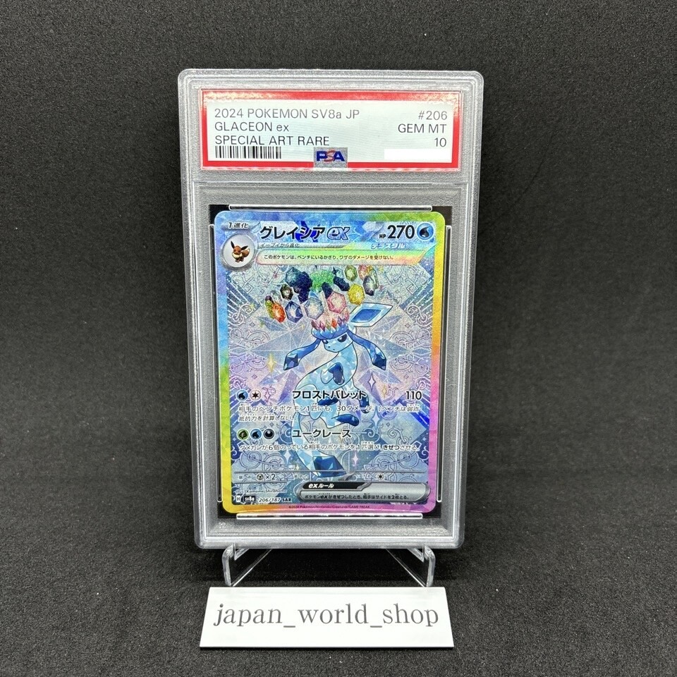 PSA 10 Terastal Festival Eevee Evolution SAR Set Of 9 Pokemon Card ...
