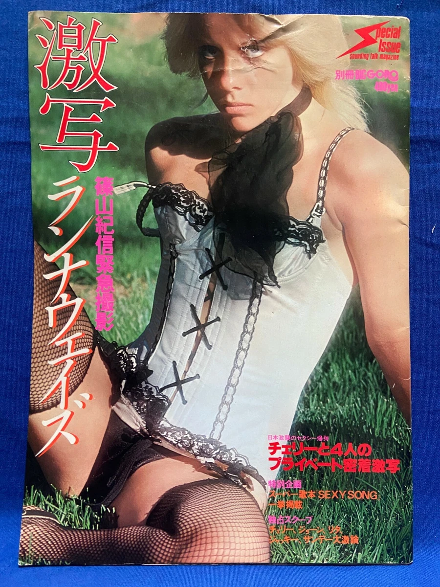 Cherie Currie Goro