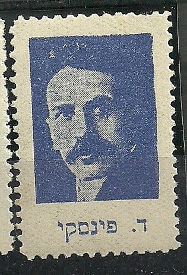 Judaica Old Jewish Label Stamp David Pinski | eBay