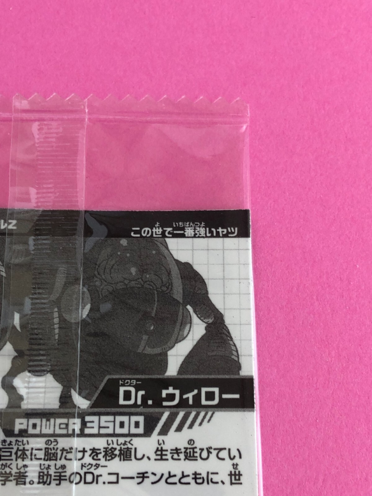 Dr. Willow Dragon Ball Wafer mini Sticker 5-31 N Bandai Japanese ...