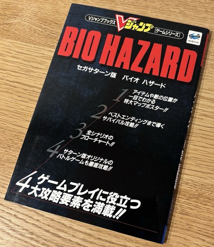Biohazard Sega Saturn Version V-Jump Guide Book artbook Japan Resident ...