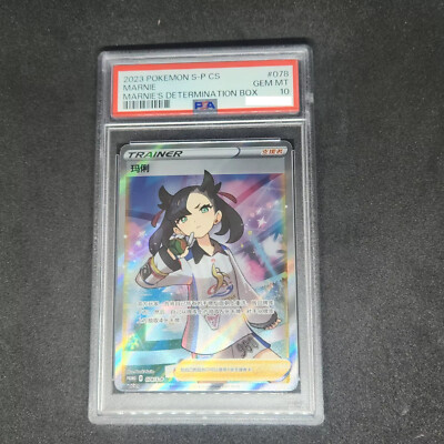 PSA 10 Marnie's Determination-Marnie 078/S-P Promo Card Pokemon S ...
