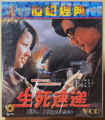Life Express Video CD SEALED/NEW VCD Hong Kong | eBay