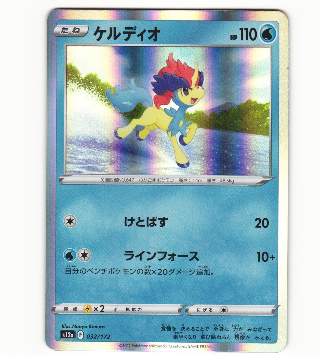 Cartao Pokemon Keldeo Keldeo (Pokémon) Bulbapedia, The
