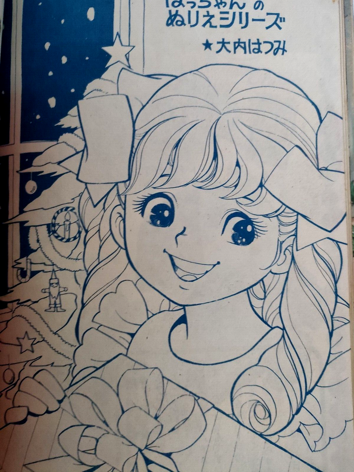Tezuka Magazine Leo 1971 Mushi Production Astro Boy Din Dan Vintage ...