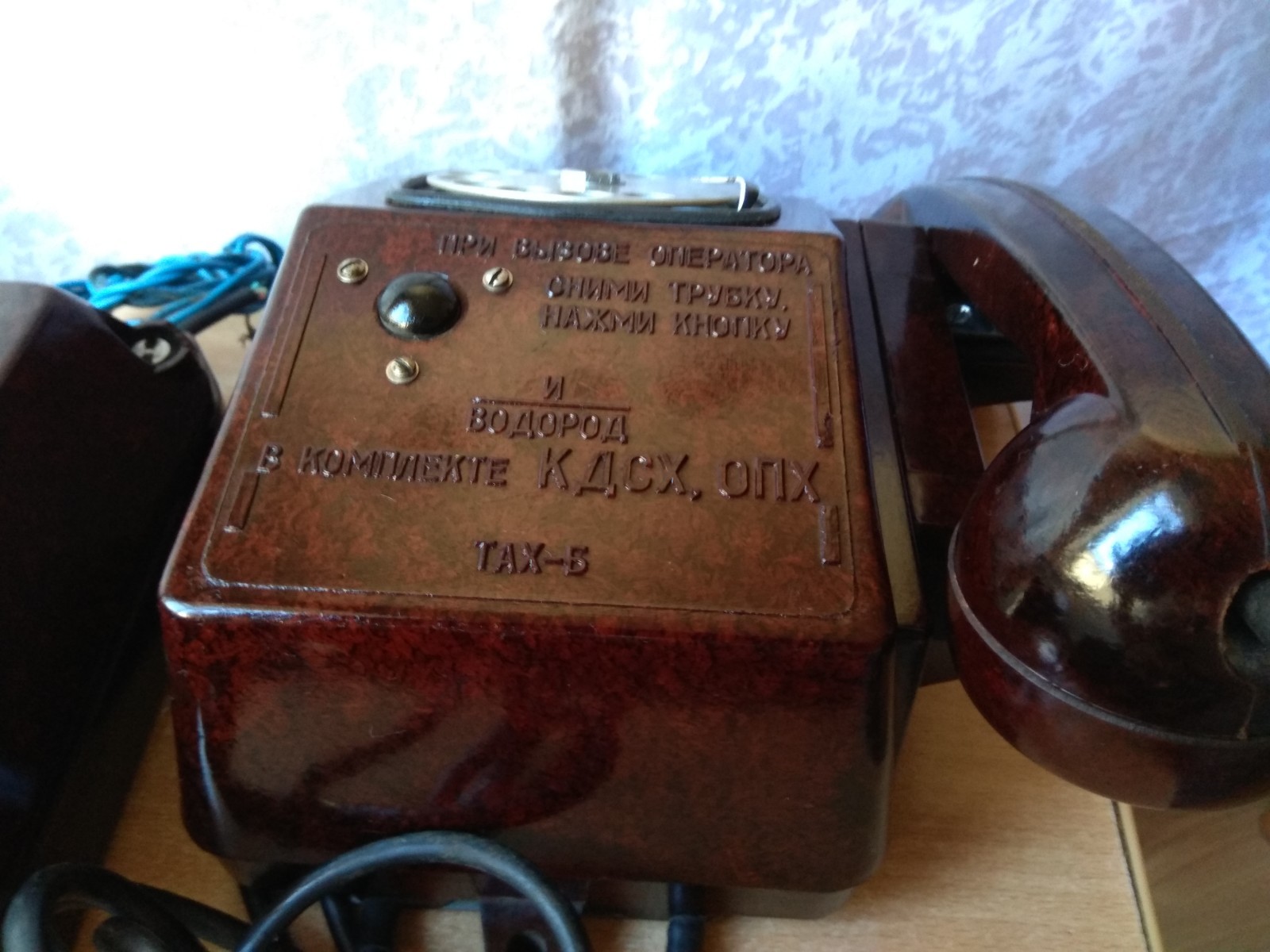 RARE Soviet Russian Military phone USSR Wall TAX-B EXPLOSIVE ZONES ...