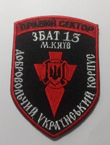 PATCH UKRAINE WAR 2014-2022 BATTALION - RIGHT SECTOR №17 | eBay