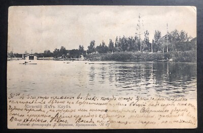 1903 Moscow Russia RPPC Real picture Postcard Cover Kiev Yacht Club ...