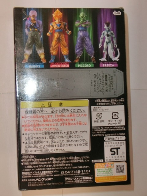 Dragon Ball Piccolo High Spec Coloring Figure Special Clear 3 Piccolo ...