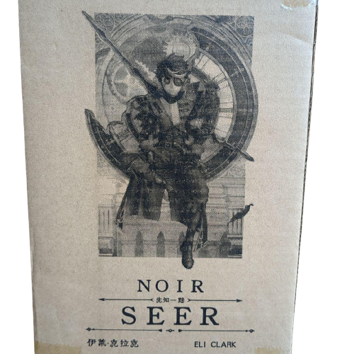 Identity V 5th Personality Noir SEER Eli Clark Offline Pack with Code Limited N | eBay