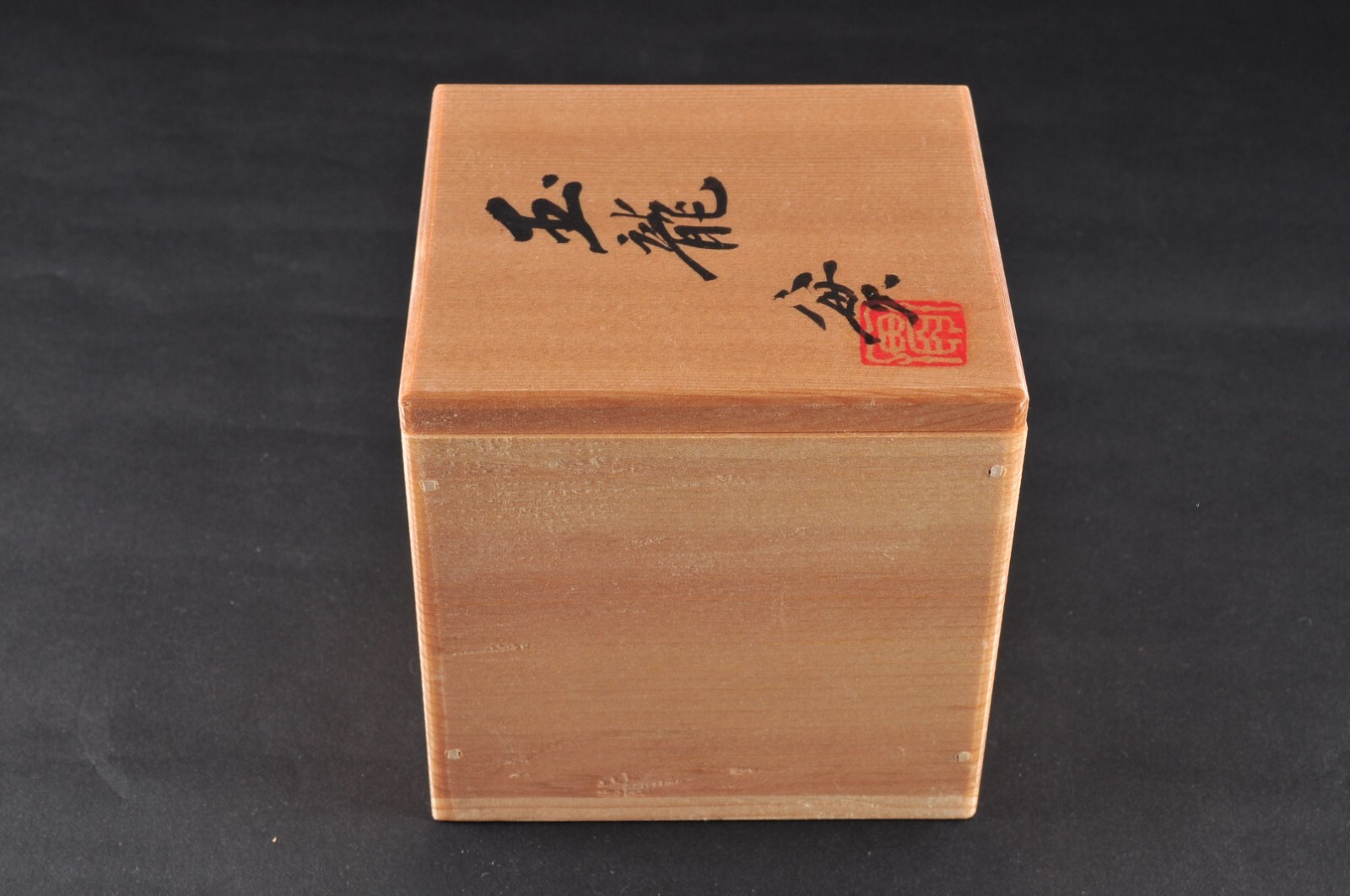 Japanese Incense Container Green Pottery Dragon Design MINORU-NISHIKAWA ...