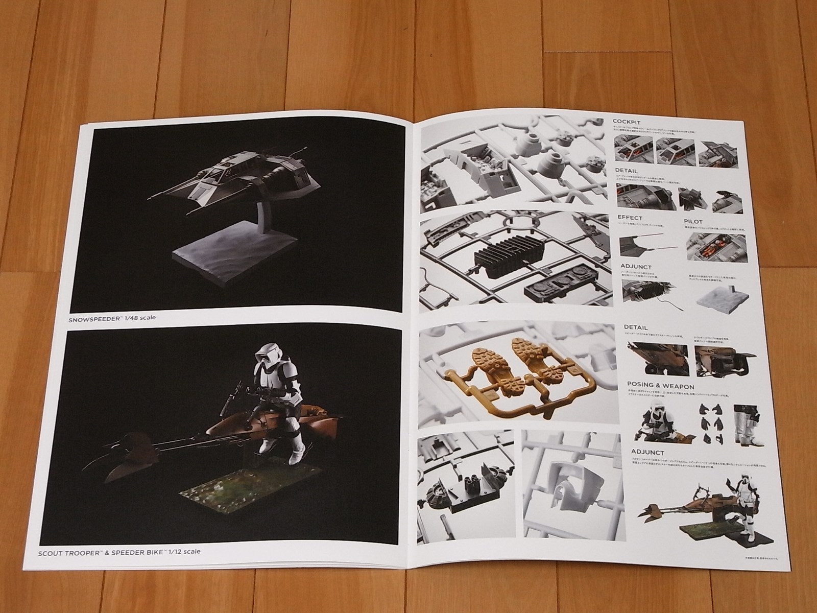 BANDAI STAR WARS Plastic Model Catalog Japan Darth Vader C-3PO R2-D2 R5 ...