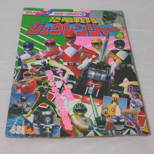TV Land Color Graph 50 Dinosaur Sentai Zyuranger Rare Collectible Book ...