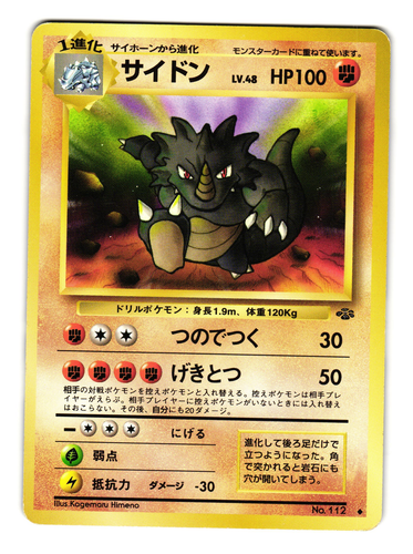 RHYDON JUNGLE SET JAPANESE POKEMON TCG | eBay