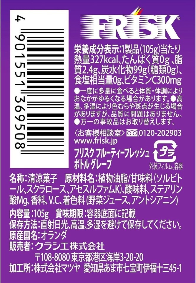 Frisk Fruity Fresh Grape Bottle type 105g from Japan Kracie foods | eBay