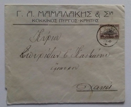 1935 GREECE CRETE RETHYMNON TO CHANIA GREEK POSTMARK POSTAL COVER | eBay UK