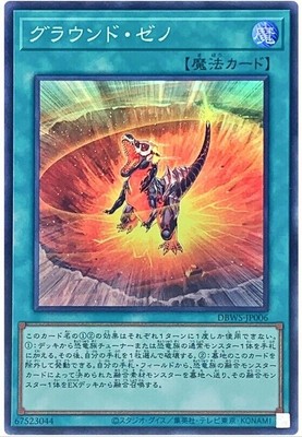YuGiOh TCG Ground Xeno Super Rare DBWS-JP006 Survivants sauvages ...