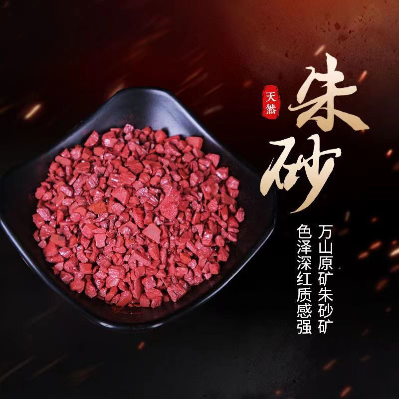 Genuine Pure Natural Raw Ore Cinnabar Stone Raw Stone Cinnabar Particle ...