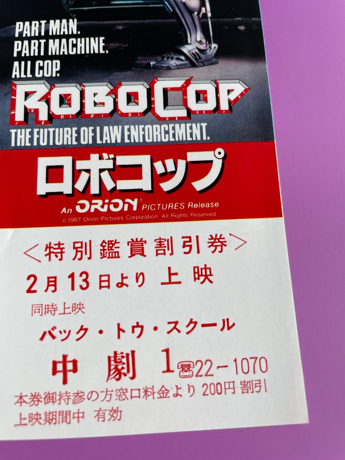 Robocop The Future of Law Enforcement Movie Discount Ticket Stub Japan ...