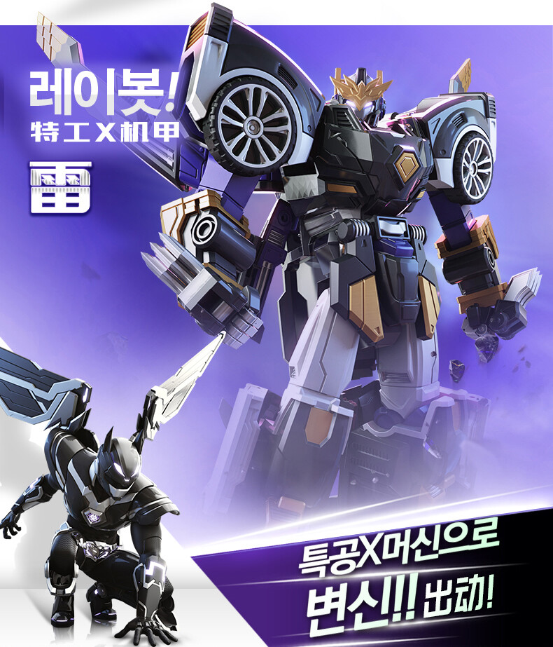 Miniforce X Tron Ranger Armorbot Car Bot Combiner Robot Figure Toy Gift ...