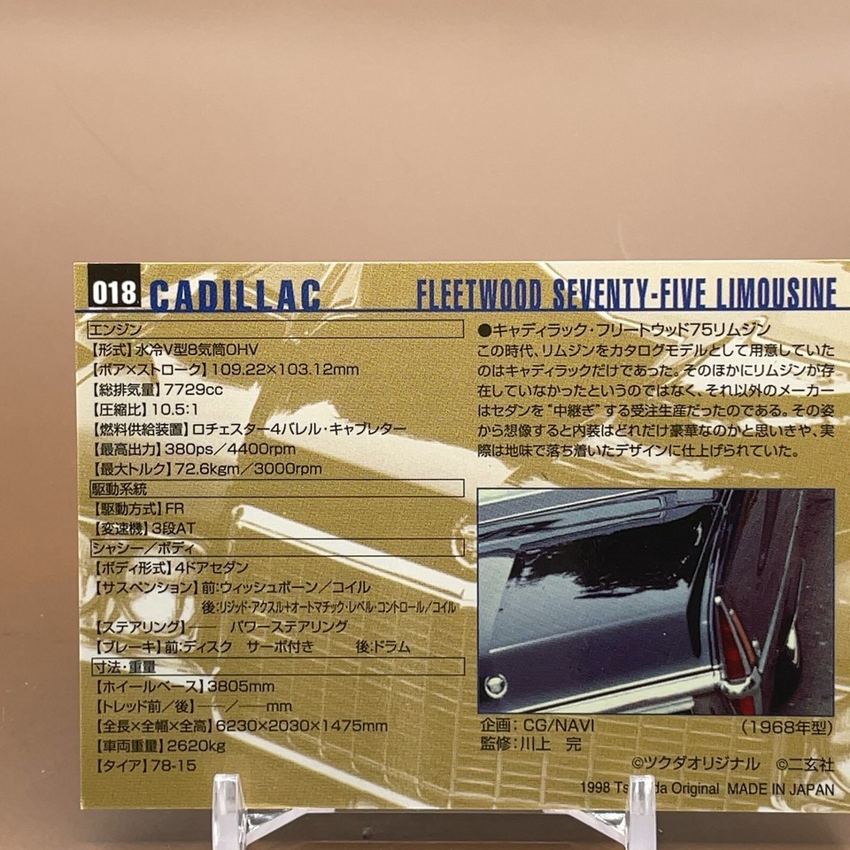 Cadillac Fleetwood No.018 Motor Car Card Original Tsukuda Made in Japan ...