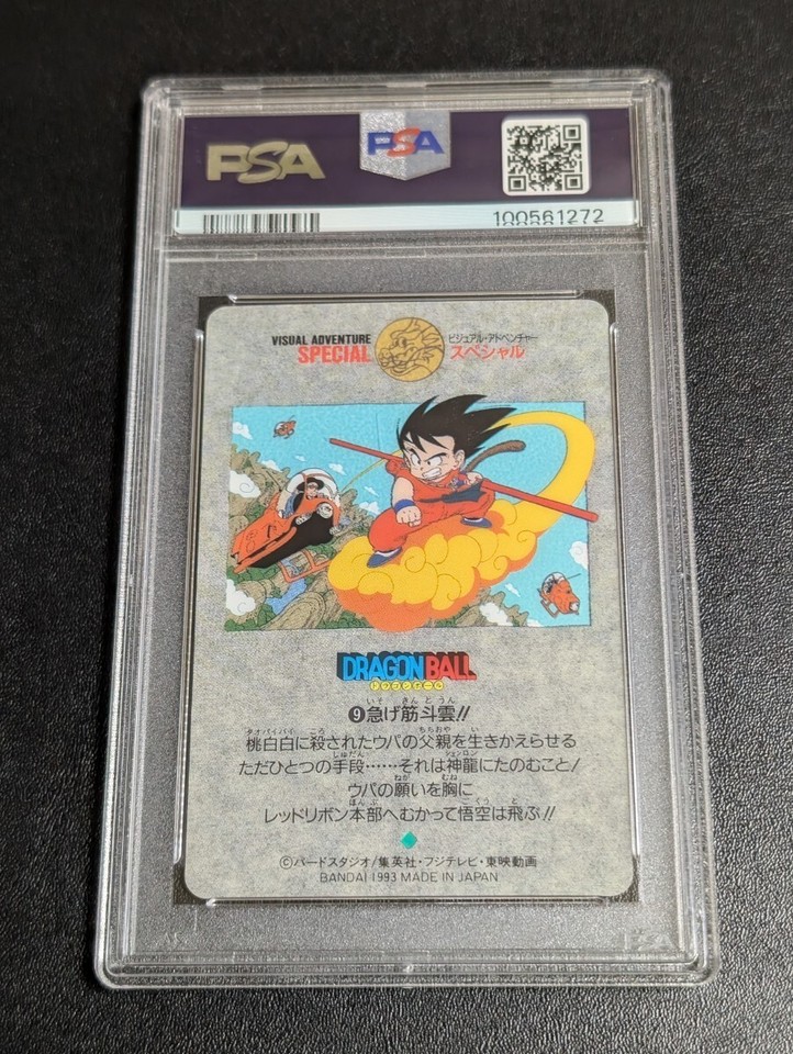 [PSA10] ya03 Psa 10 Dragon Ball Carddass Visual Adventure Special No.9 ...
