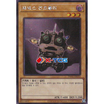 Yugioh Card "Genex Controller" TW01-KR054 Korean Ver Secret Rare | eBay