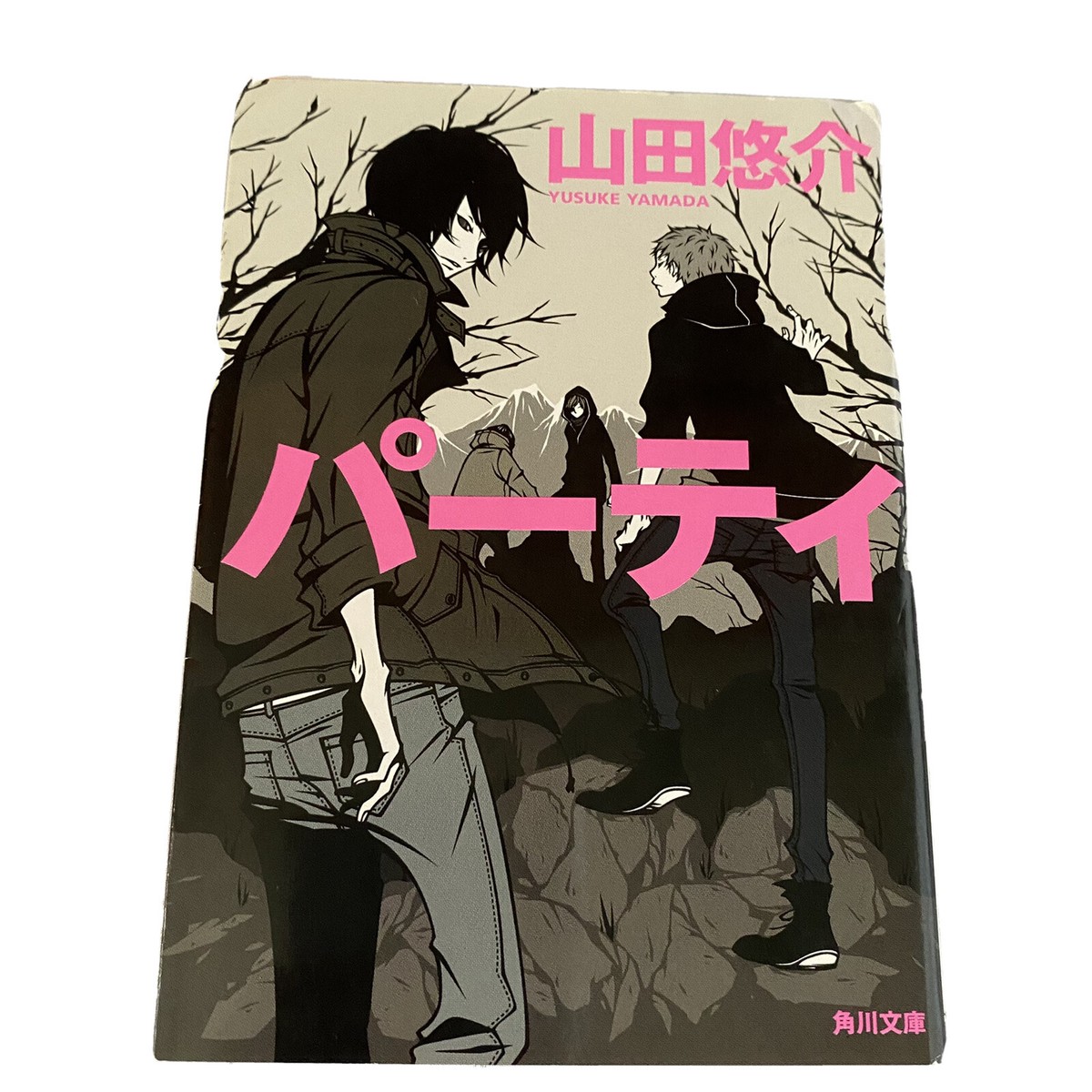 Yusuke Yamada Yusuke Yamada | Kuvagalleria Kuvat Elokuvasta