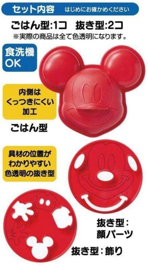 Skater Chara Curry Mickey Mouse Curry and Pilaf Decoration Disney Japan ...