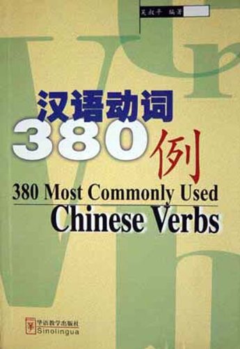 380 MOST COMMONLY USED CHINESE VERBS (CHINESE EDITION) By Wu Shuping ...