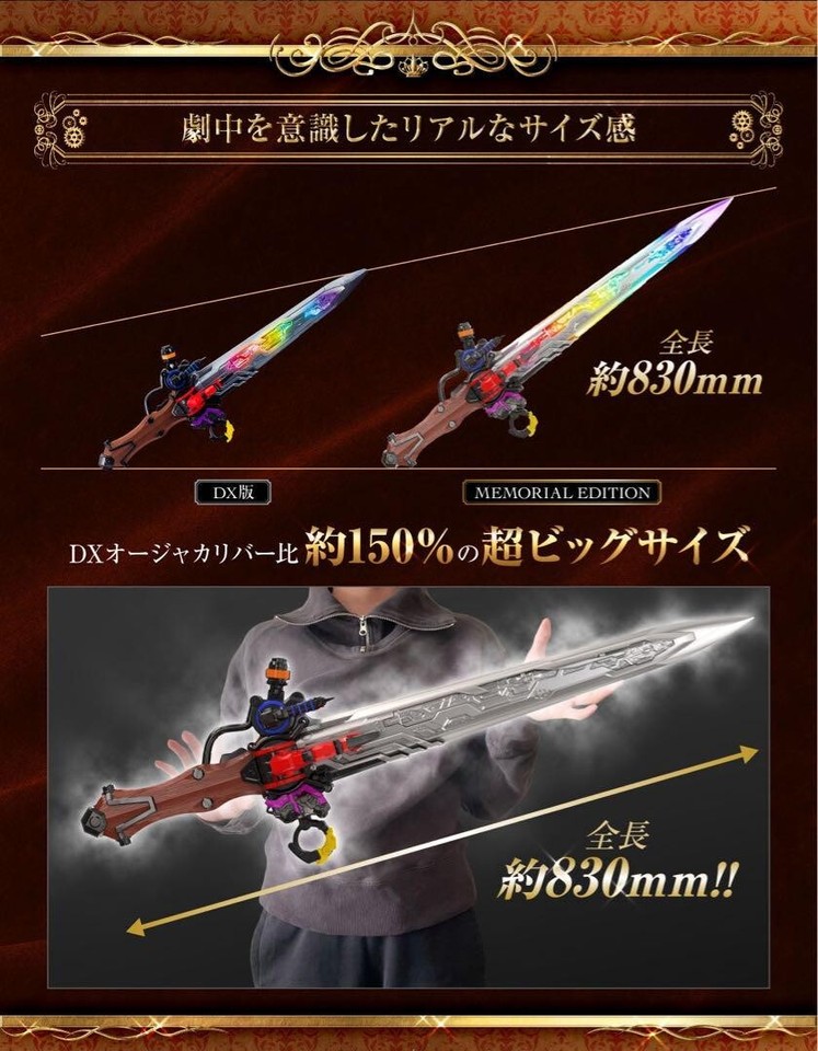 Bandai King Ohger Ohger Calibur Memorial Edition Ohsama Sentai Sword ...