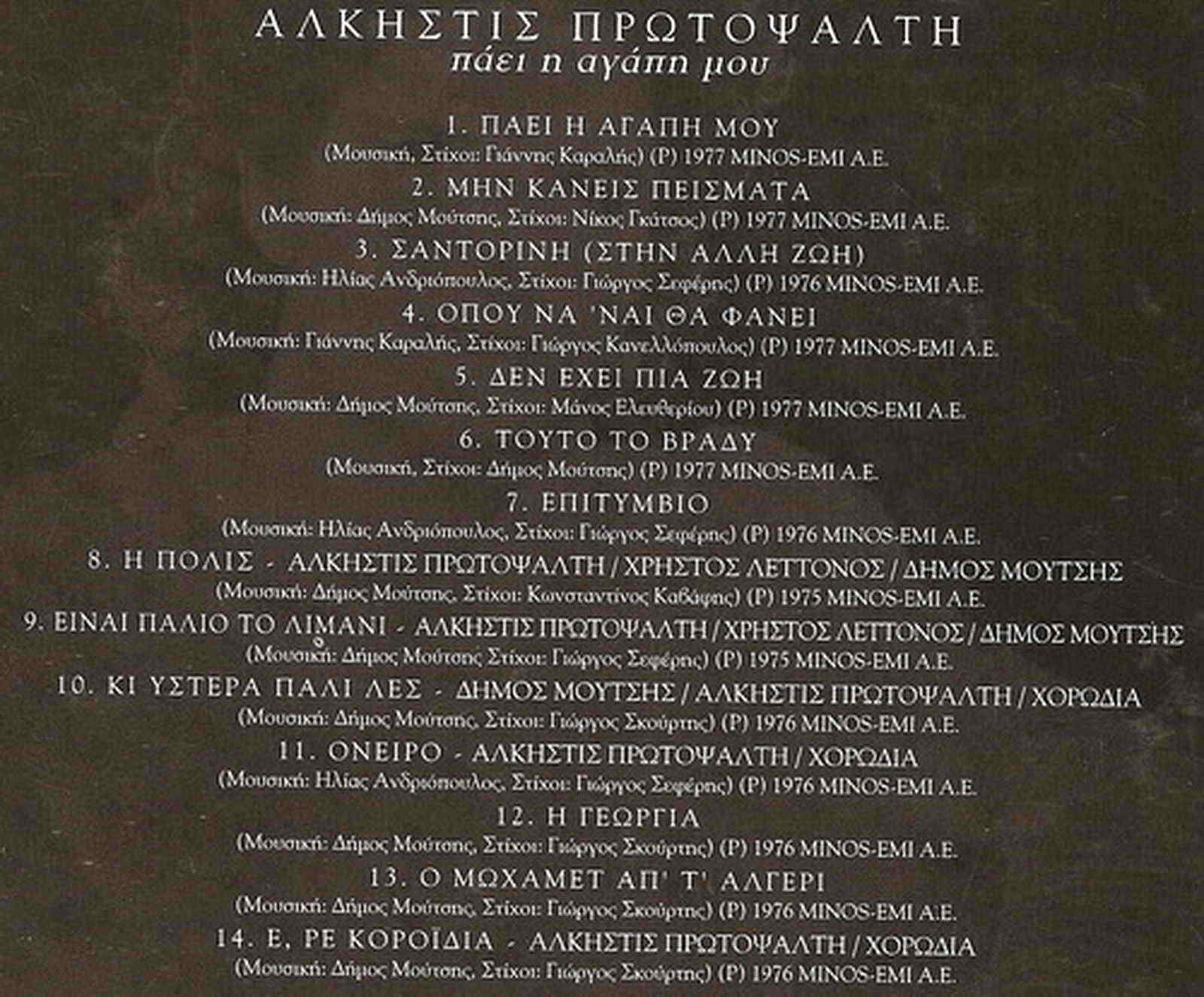 Alkistis Protopsalti PAI I AGAPI MOU 14 tracks Greek CD | eBay Australia