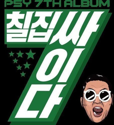 PSY - PSY 7TH ALBUM NEW CD 8809269505583| eBay