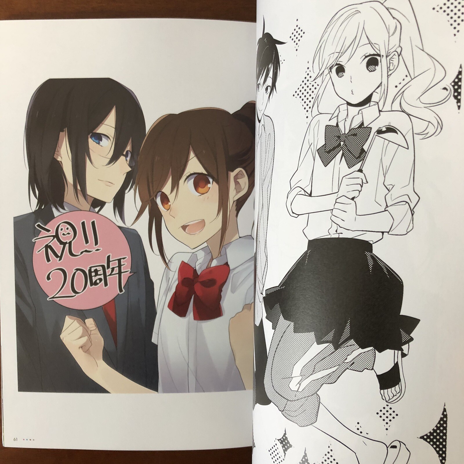 Horimiya Art Book Graduation Album Daisuke Hagiwara Illustration Anime ...