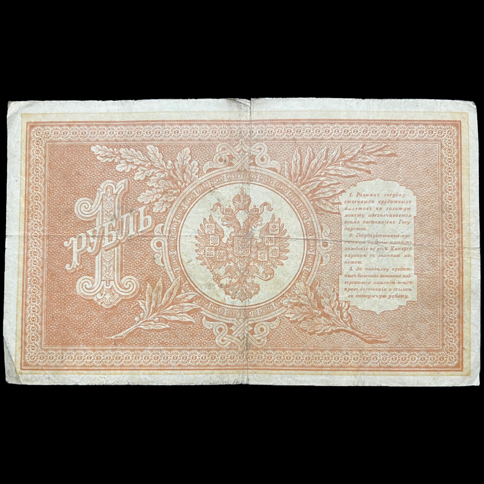 1898 Russian 1 Ruble Banknote -Pre Soviet Era Currency Paper Money USSR ...
