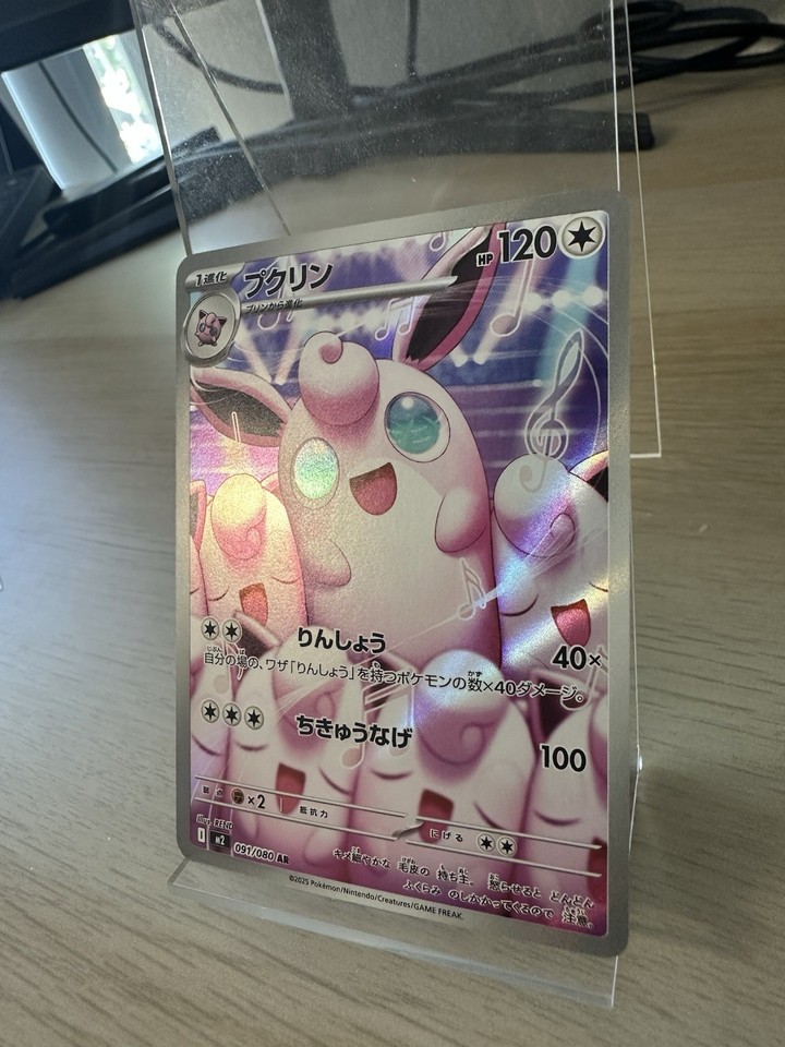 Wigglytuff Full Art Illustration Rare 091/080 Pokémon TCG Inferno X NM ...