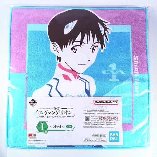 Shinji Ikari Neon Genesis Evangelion Hand towel Japanese Ichibankuji ...