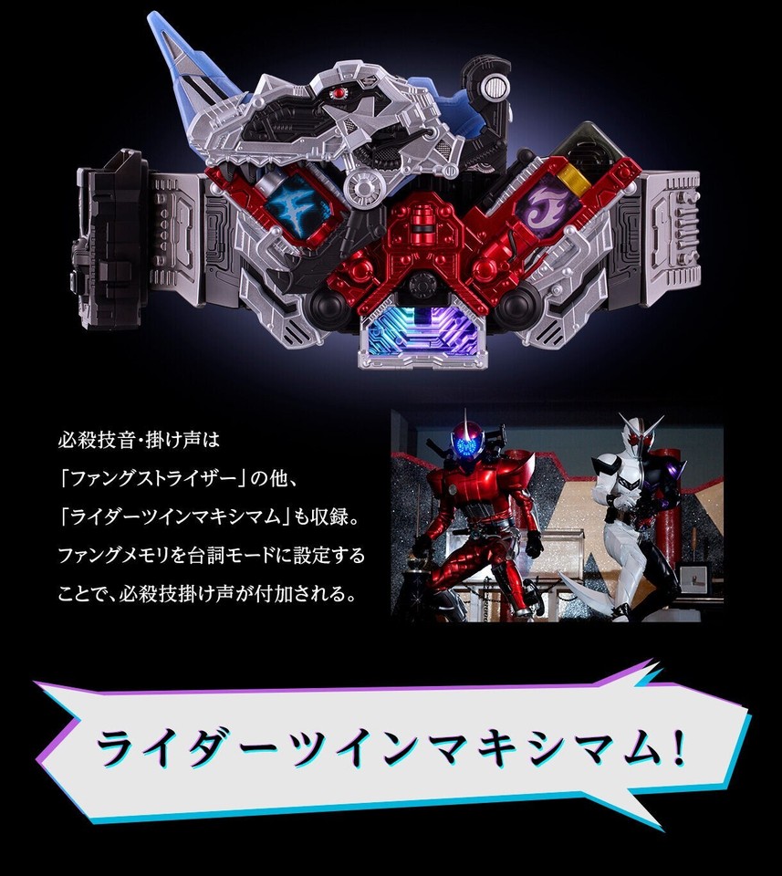 Kamen Rider W CSM Fang & Xtreme memory ver 2 COMPLETE SELECTION ...
