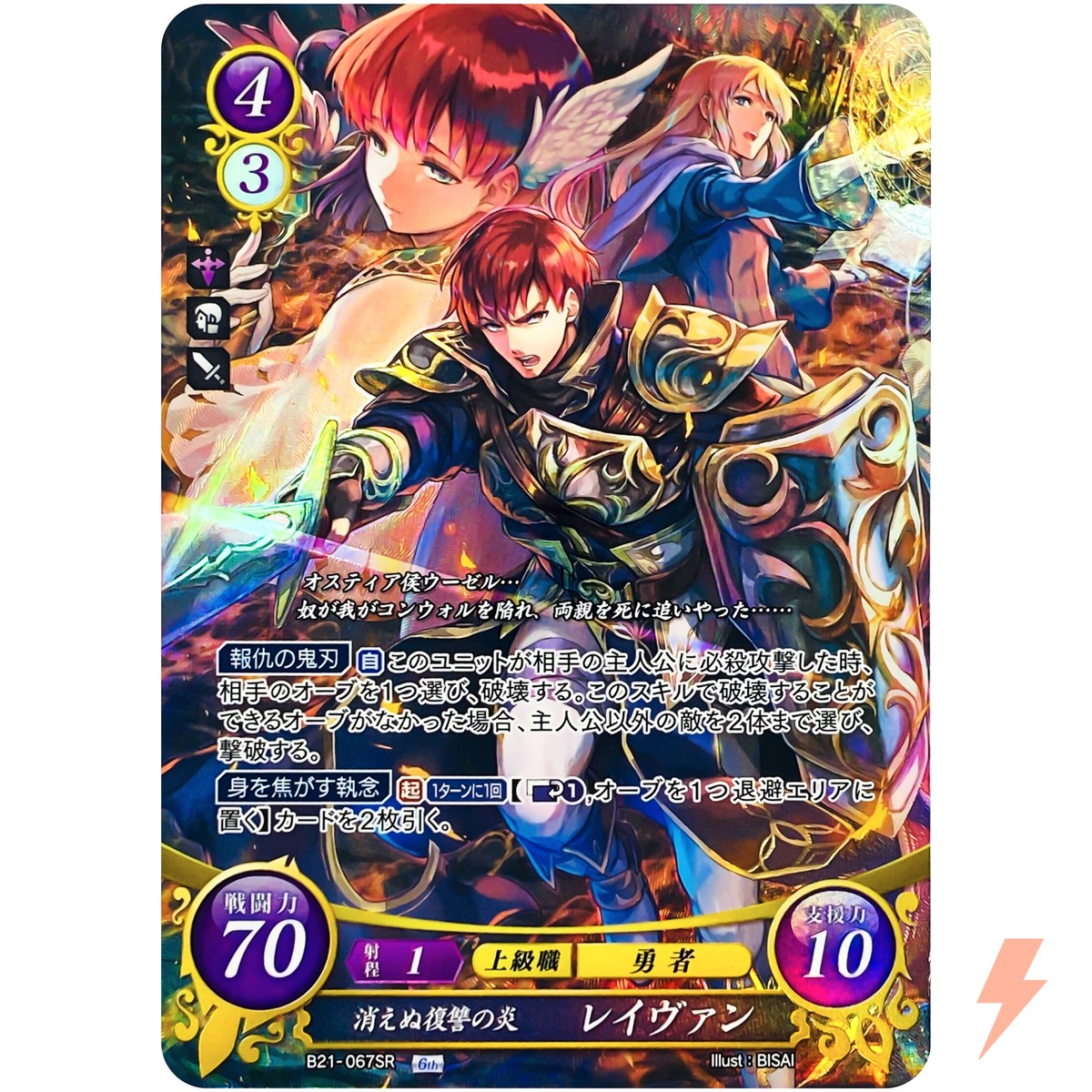 Fire Emblem Raven