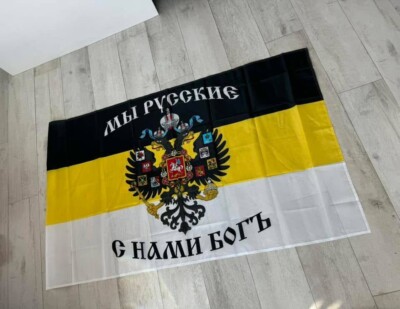 Russian Imperial Flag "We Are Russians God Is with Us" 150 x 90cm | eBay
