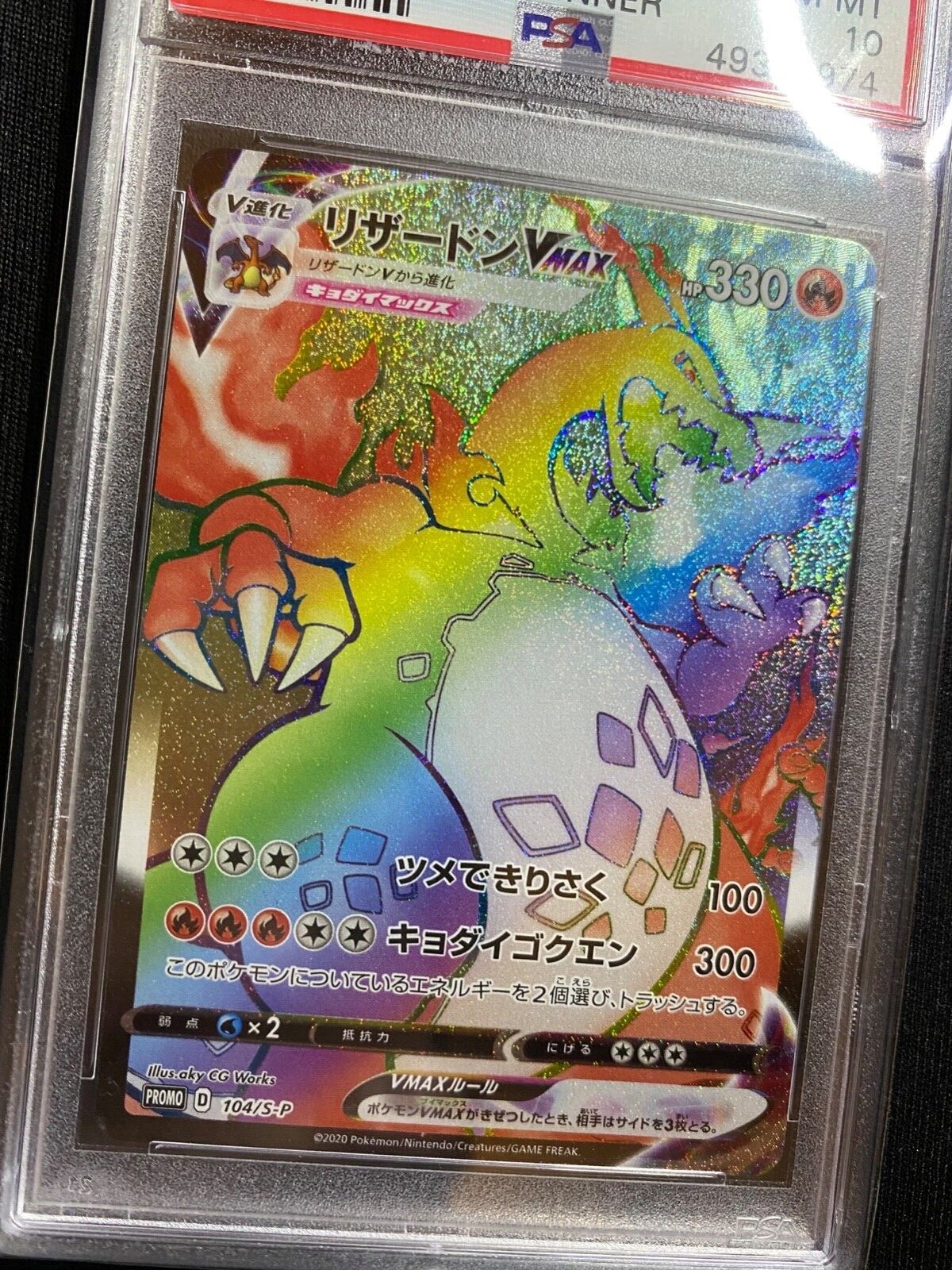 Pokemon Charizard HR Winner PSA 10 Charizard VMAX 104/S-P GEM MINT ...