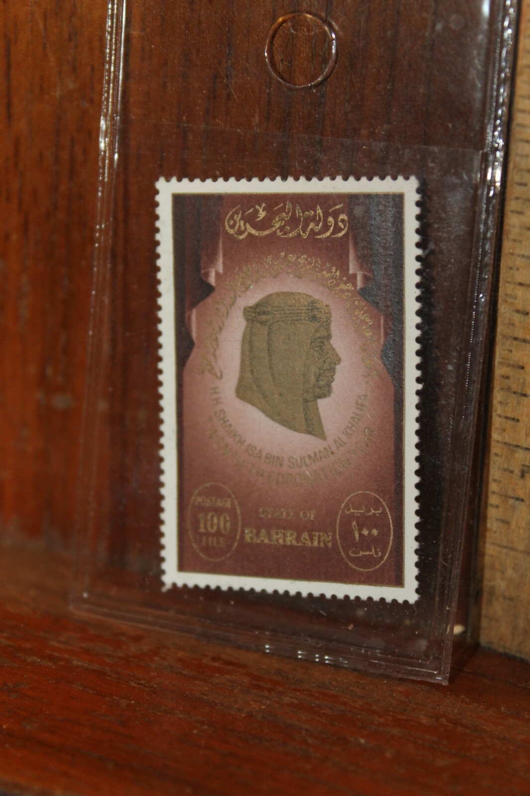 Bahrain 100 Fils Postage Stamp H.H, Shaikh Isa bin Salman Al Khalifa ...