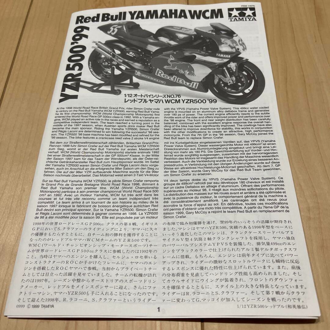Rare kit Tamiya 1/12 Model kit Red Bull Yamaha WCM YZR500 Rare kit Tamiya 1/12 Model kit Red Bull Yamaha WCM YZR500