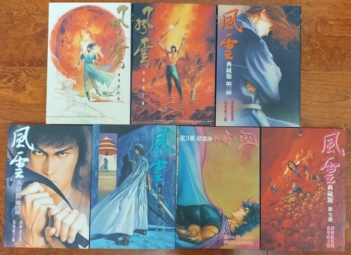 Wind and Cloud Storm Riders by Ma Wing Shing Hong Kong Comic Omnibus ...