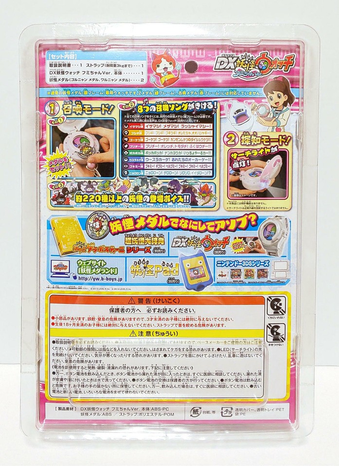 BANDAI YoKai Watch DX Medal Fumi-chan Ver. Youkai yo-kai | eBay