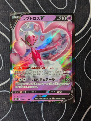 Enamorus V RR 068/172 S12a VSTAR Universe - Pokemon Card Japanese | eBay