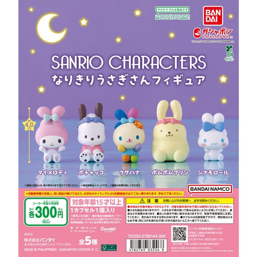 Sanrio Characters Narikiri Figure Complete Set of 5 Gashapon Capsule ...