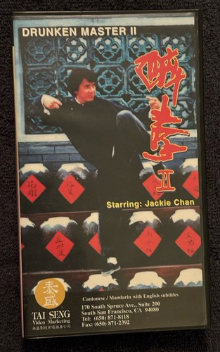 Drunken Master 2 II VHS 1994 Tai Seng Video Jackie Chan ORIGINAL ...